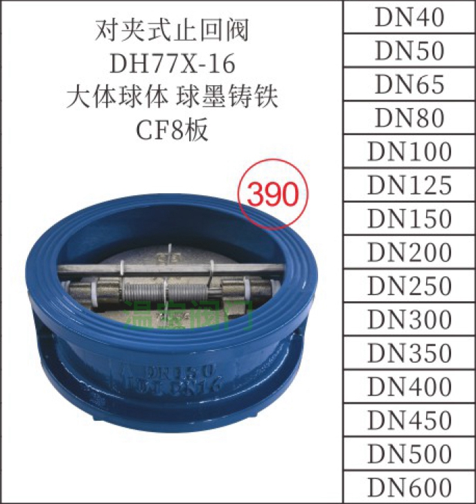 Double clip check valve DH77X-16 coarse gray ductile iron CF8 plate-Wenbao Valve Co., Ltd